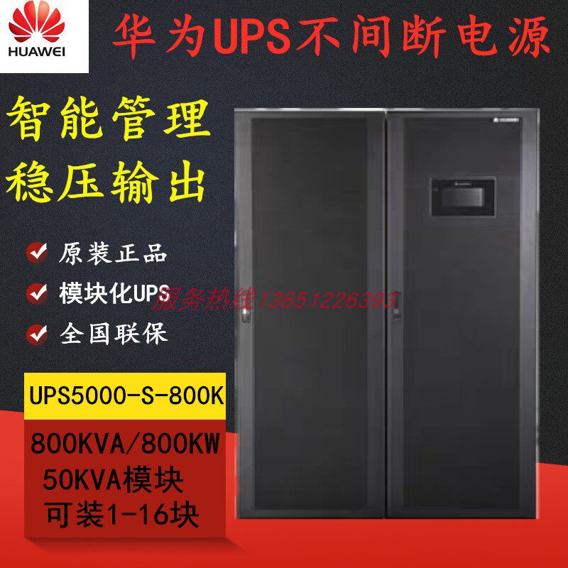 [USD 2655.71] Huawei UPS Power UPS5000-S-800K-FM System Cabinet 800KVA ...