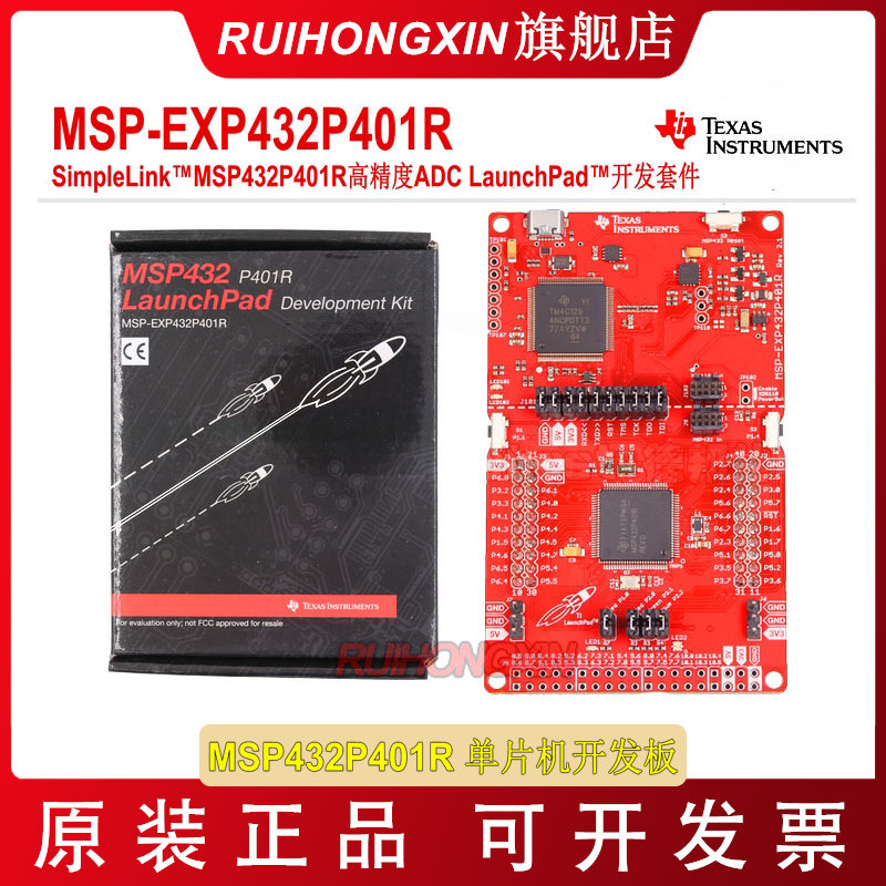 MSP-EXP432P401R SimpleLink MSP432P401R High Precision ADC LaunchPad