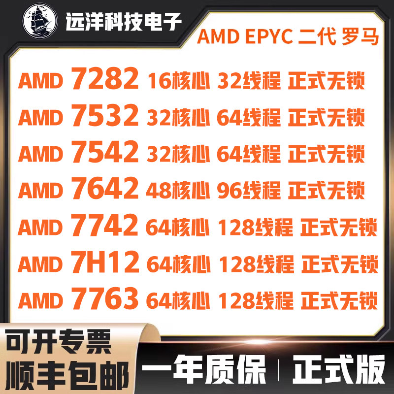 AMD 7551 7642 7282 7542 7742 7H12 7763 7702 7532 7K62 CPU-Taobao