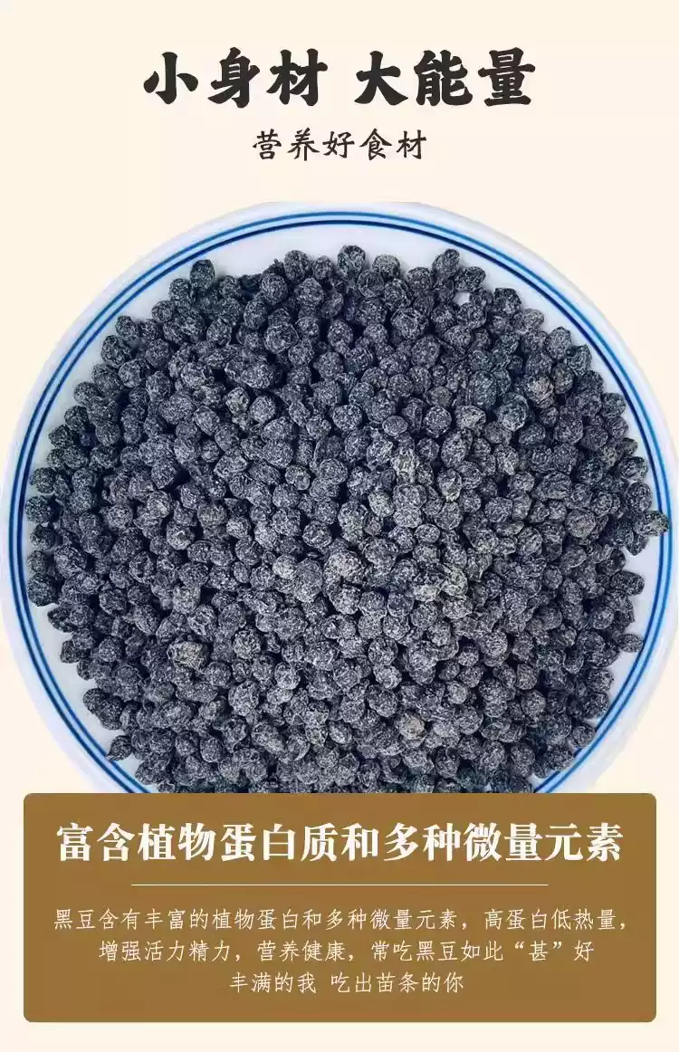当归黑豆手工古法熬制当归豆干货女性即食炒煮熟小零食官方旗舰店