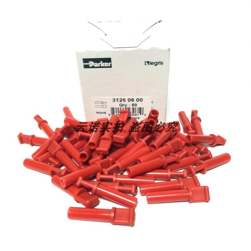 Legris 乐可利接头堵头 管塞 3126 31260600 31260800 31261000