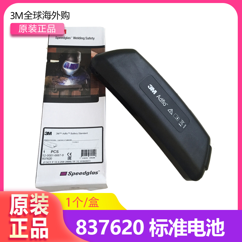 3M 837620 Adflo标准电池电动送风电机空气过滤系统 1个/盒-Taobao