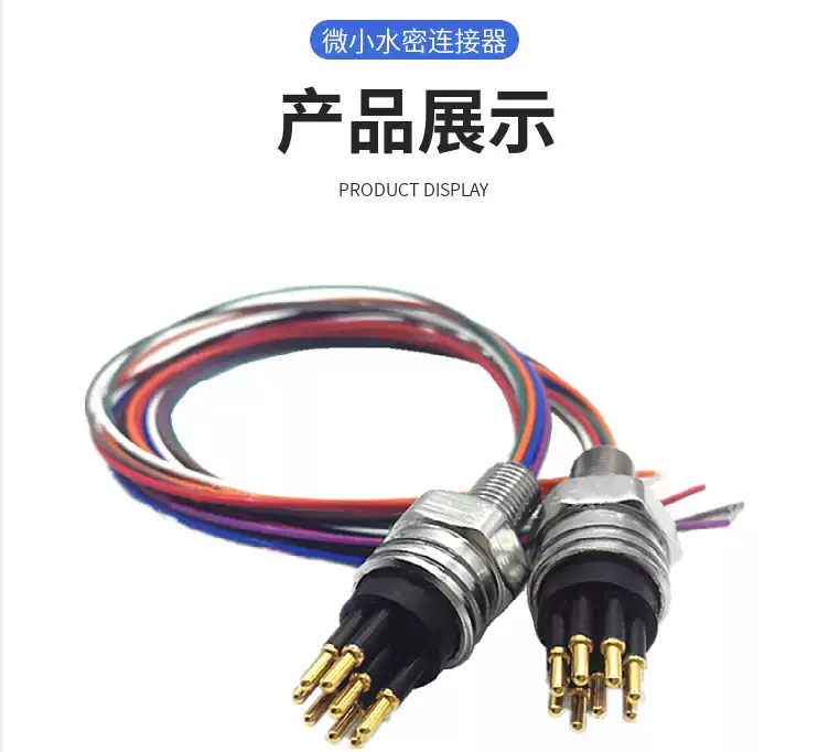 微型水密连接器8芯 MCBH8M深海接插件水下插头插座防水SUBCONN