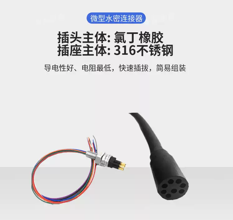 微型水密连接器8芯 MCBH8M深海接插件水下插头插座防水SUBCONN