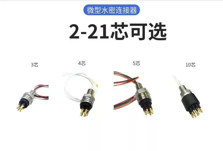 微型水密连接器8芯 MCBH8M深海接插件水下插头插座防水SUBCONN