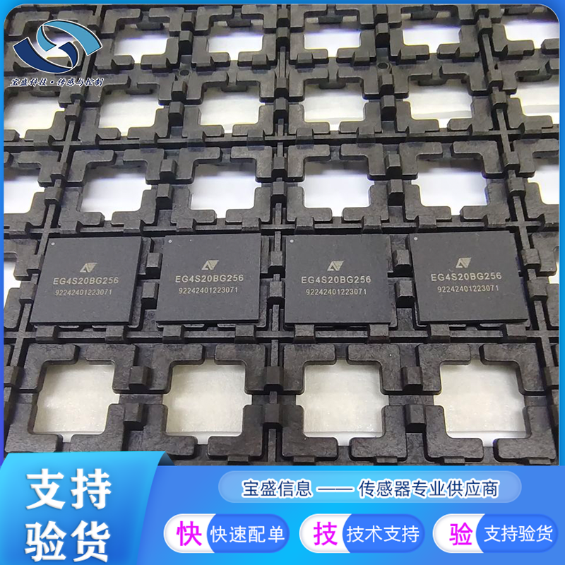 EG4S20BG256 工业控制通信 驱动IC芯片NLOGIC/安路 EG4S20BG256I8-Taobao