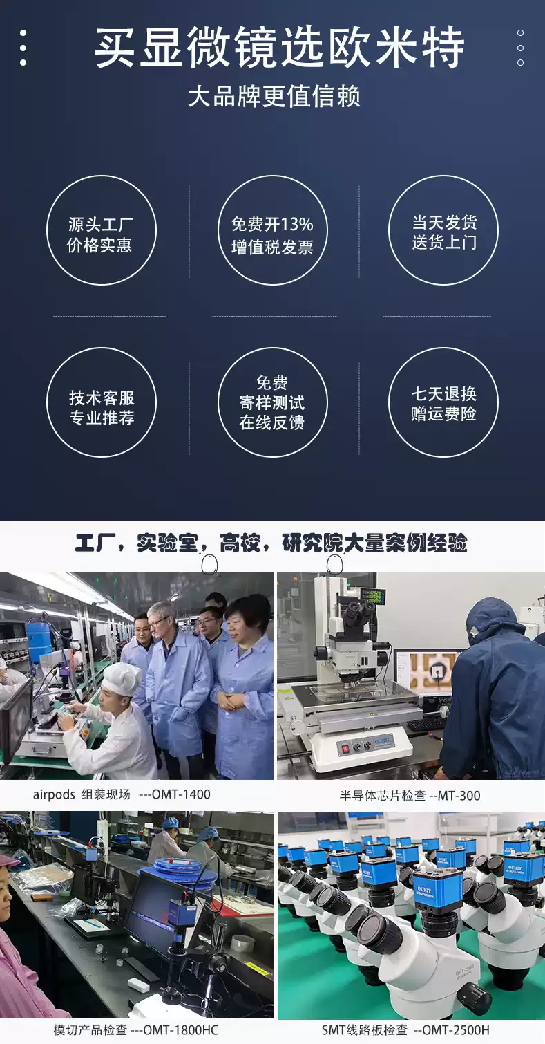 OUMIT歐米特45倍顯微鏡OMT45-B1大景深大視野立體顯微鏡