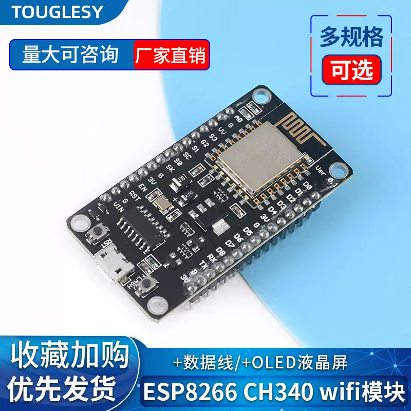 ESP8266串口WIFI模块，物联网开发板新宠？-Wifi模块-淘宝好物网