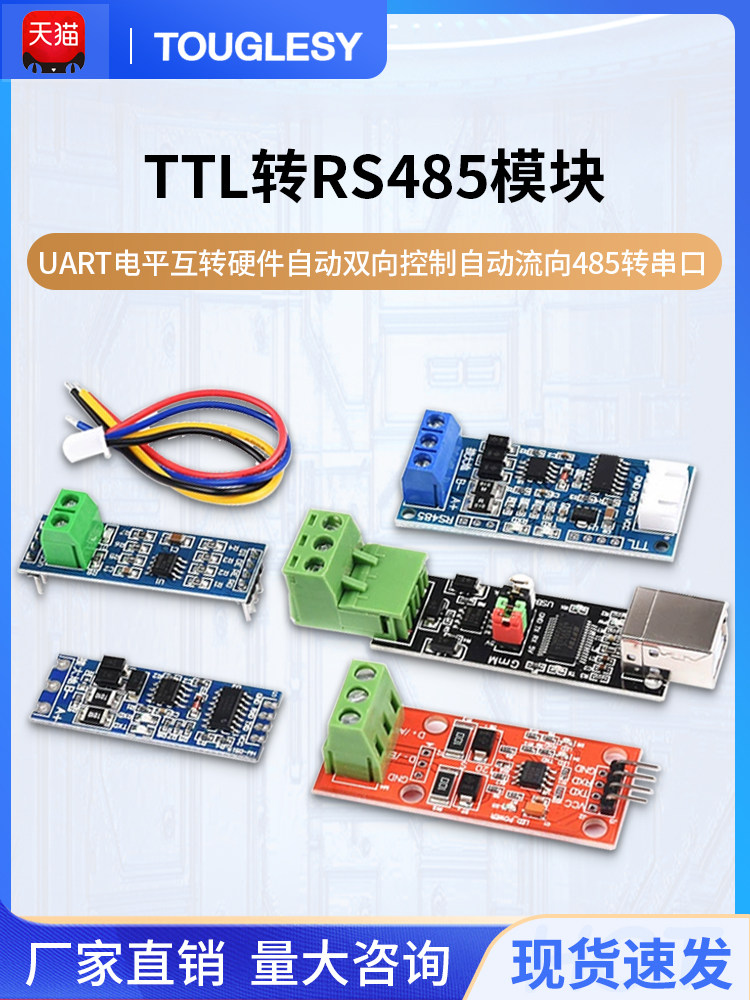 TTL to RS485 Module UART Level Conversion Hardware Automatic ...