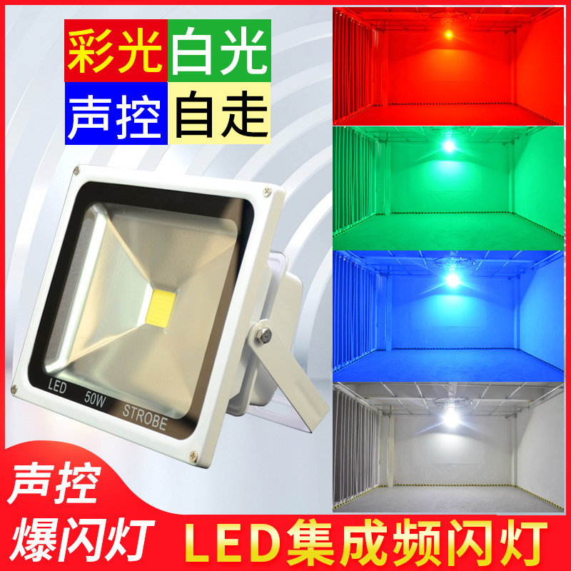 Voice-activated strobe light and disco light: turn your room into a ...