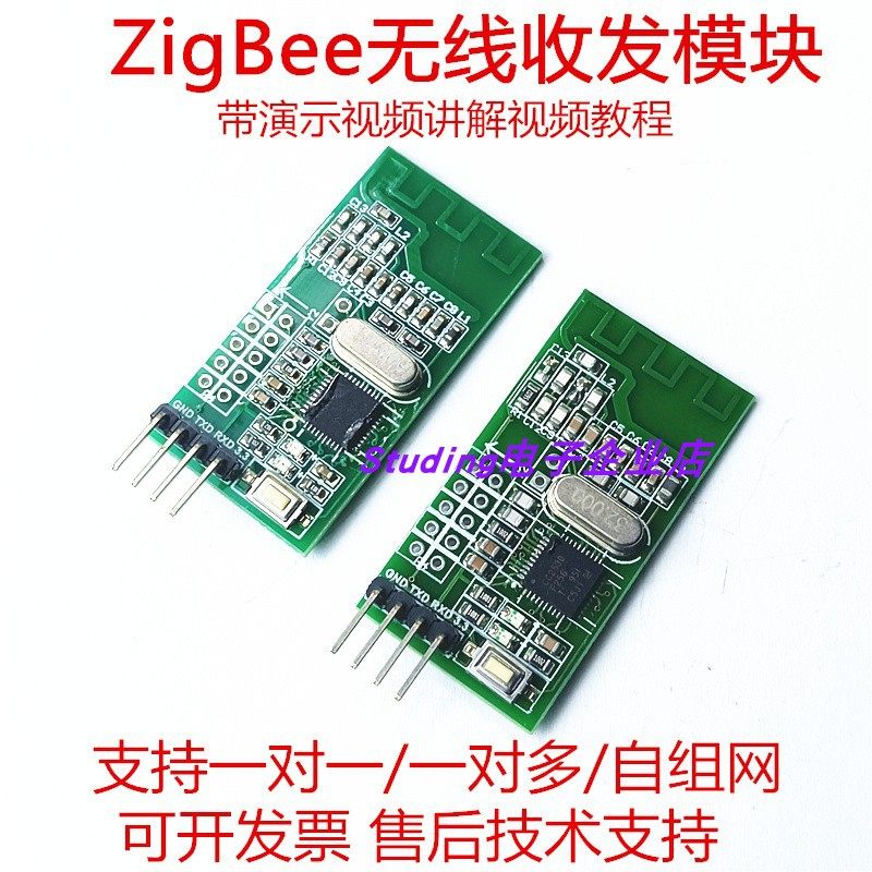 ZigBee无线收发模块：打造智能家居的隐形“指挥官”-Zigbee模块-淘宝好物网