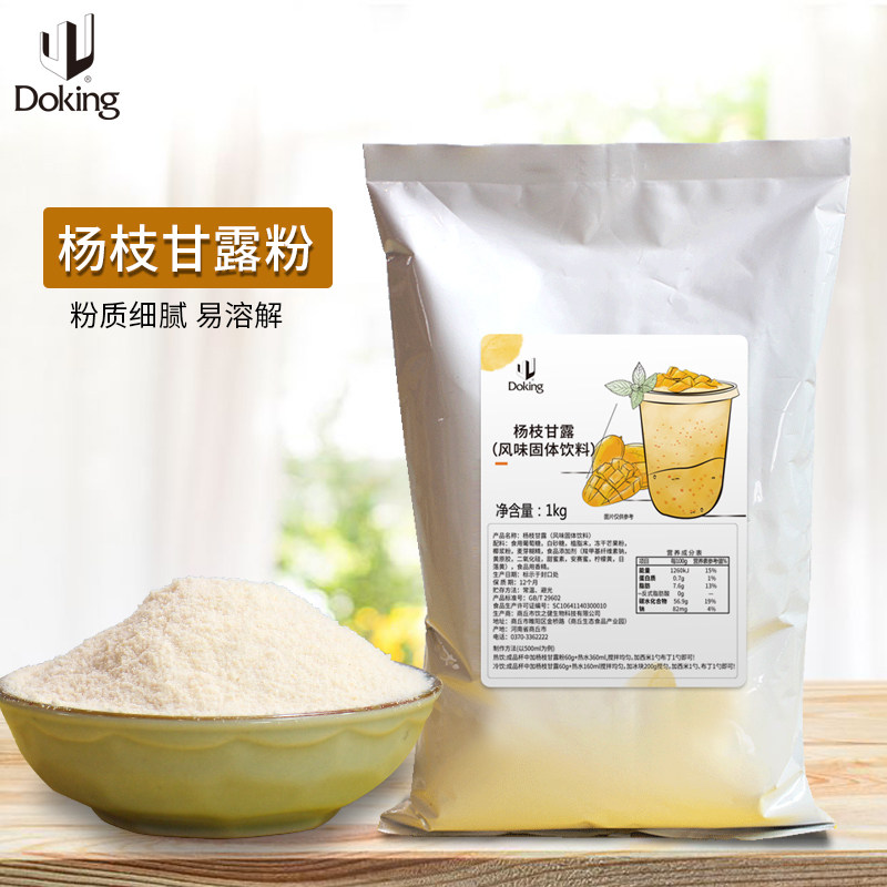 Shield emperor yangzhi manna powder 1kg: 🍹 Mango coconut juice powder ...