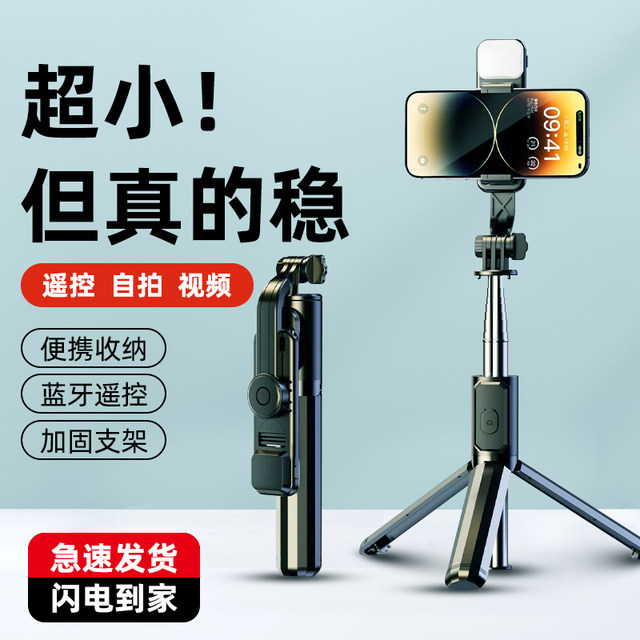 New selfie stick floor-standing tripod 360 degree rotating multi ...