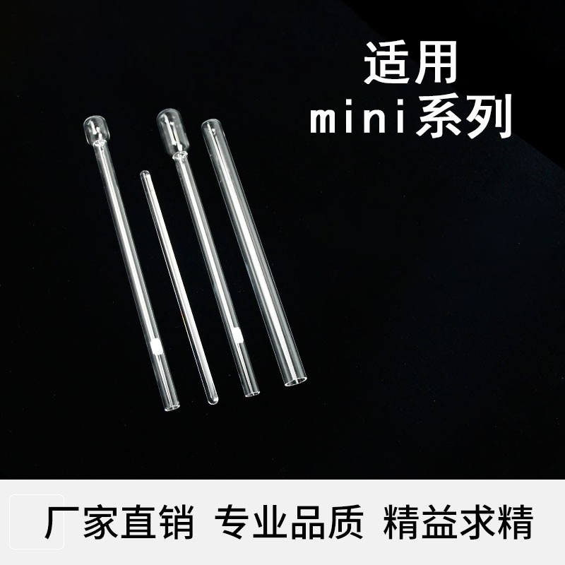 适用麦奇克拜尔BELSORP-mini/max石英玻璃BET样品管填充棒漏斗
