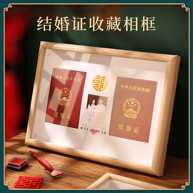 [USD 23.61] Marriage photo frame to obtain a certificate for the couple ...