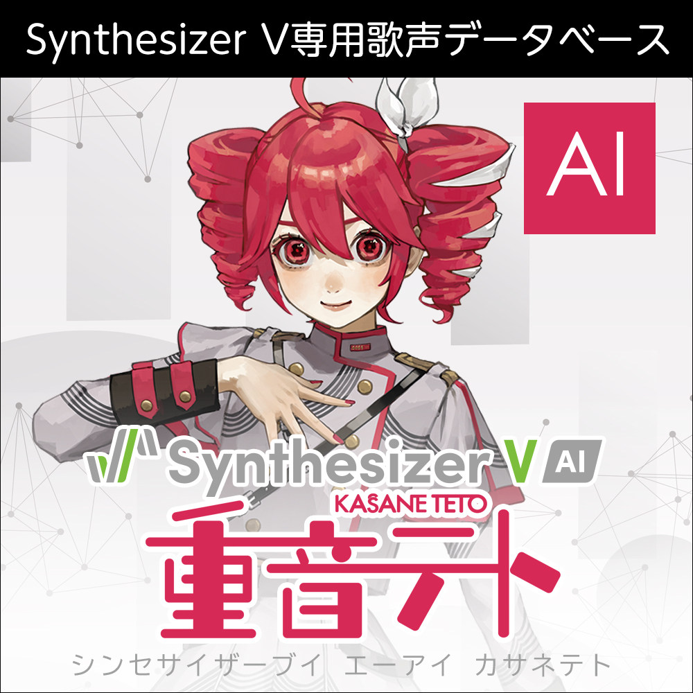 重音Teto SV 2 AI实体声库到底值不值得买？_游戏推荐_淘宝游戏网