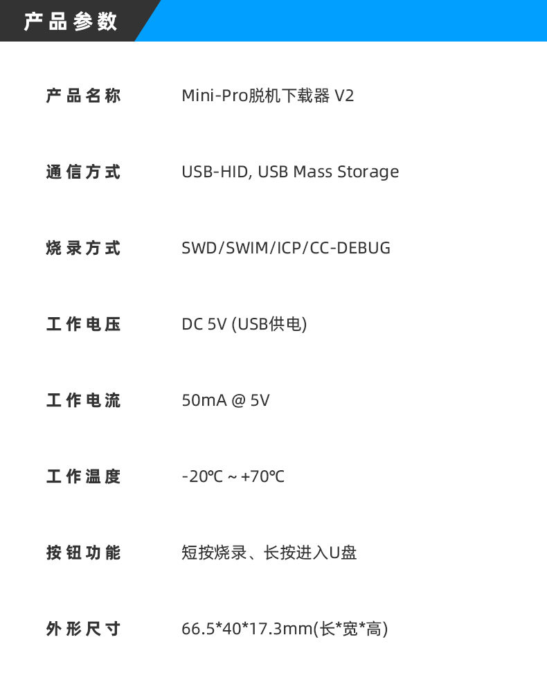 Mini-Pro脱机下载器V2版 -正点原子官网|广州市星翼电子科技有限公司
