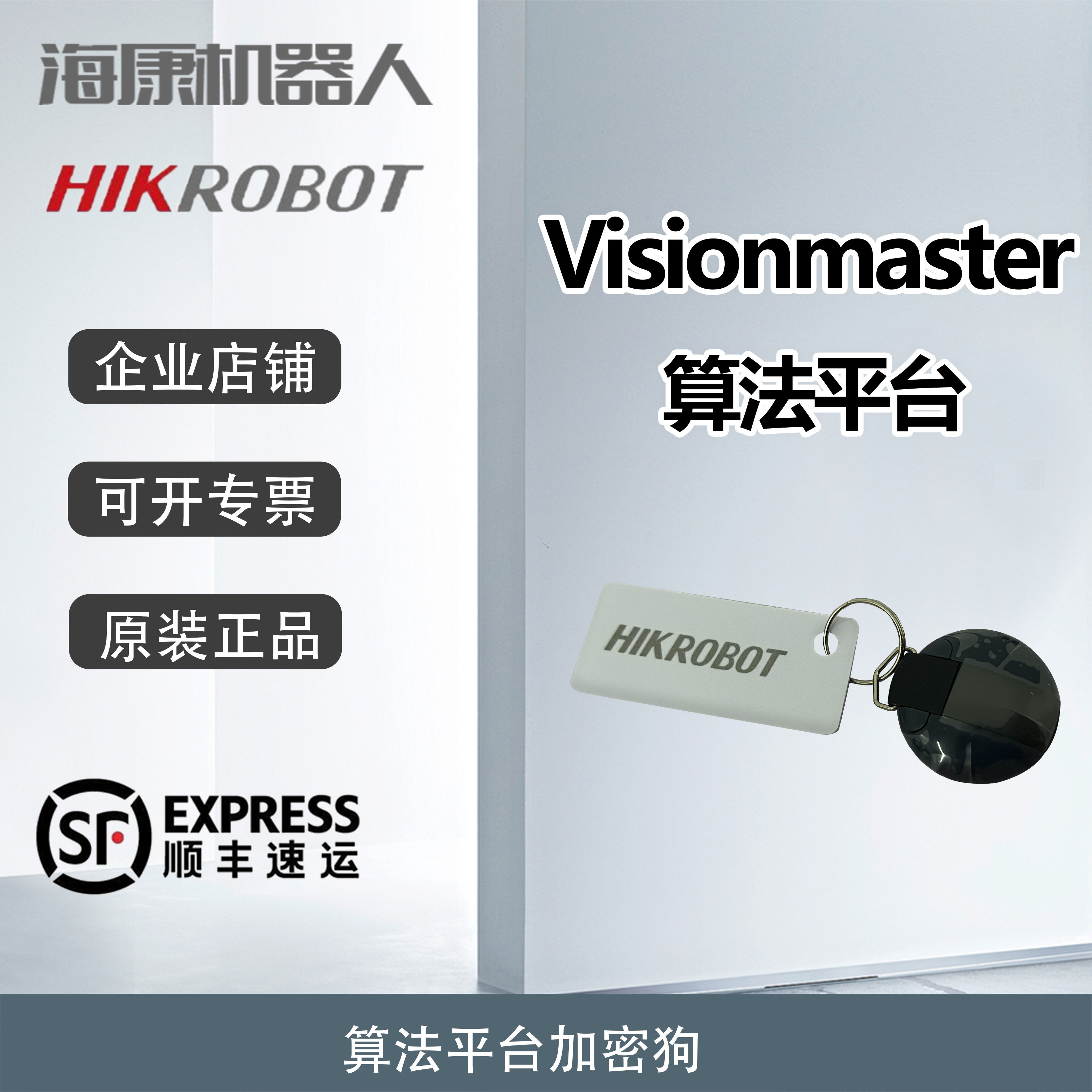 Hikvision authenticimvs-vm-6100: vision algorithm dongle, unlocking the ...