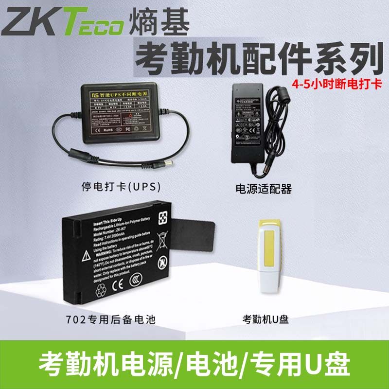 [USD 9.82] ZKTeco Attendance Machine 5V Power Adapter Attendance ...