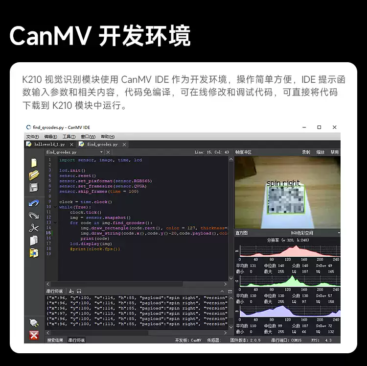 亚博智能K210视觉模组 Python可编程AI摄像头 CanMV图像识别开发板