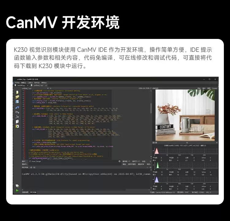 亚博智能K230视觉识别模组含K210传感器开发板 CanMV摄像头AI模型 可调支架套件选择