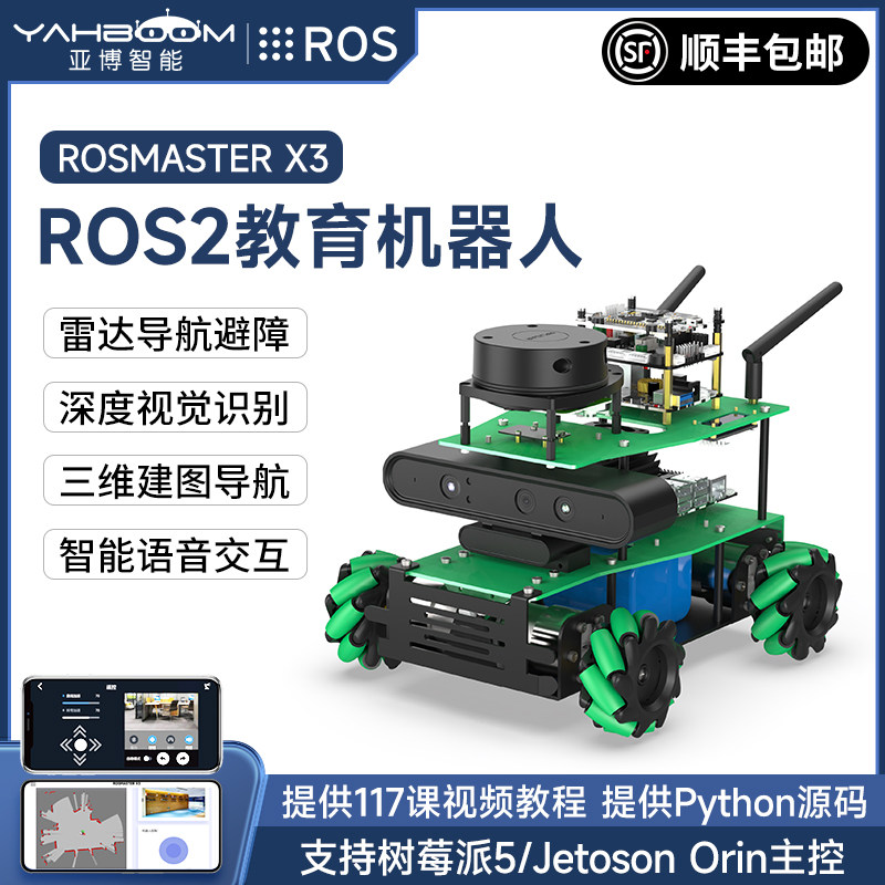 ROS2 Robot SLAM Mecanum Wheel Unmanned Car Mapping Navigation JETSON NANO