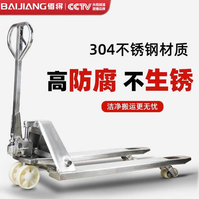 2.5 tons manual hydraulic pallet truck 304 stainless steel butter ...
