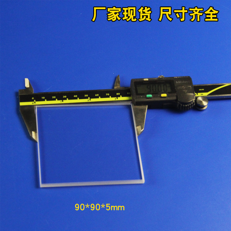 2025年定制JGS2石英玻璃圆片，如何选才更智能？-特种玻璃-淘宝百科网