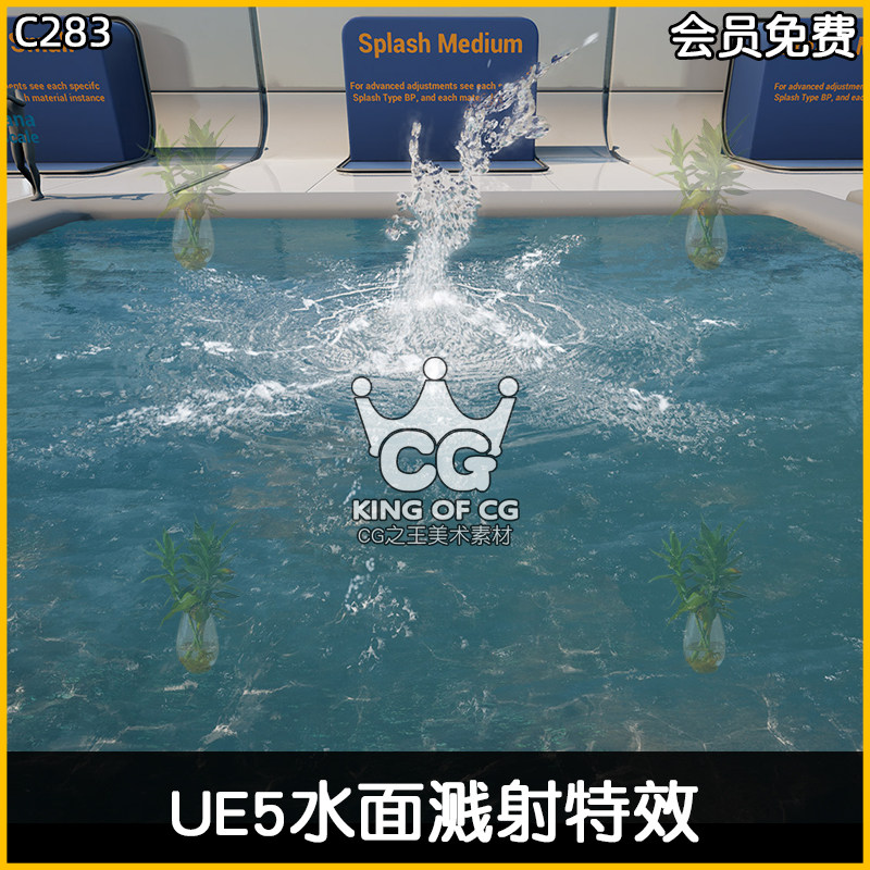 UE5虚幻水面水花飞溅粒子特效蓝图资源素材Splash Pack by KEGSFX