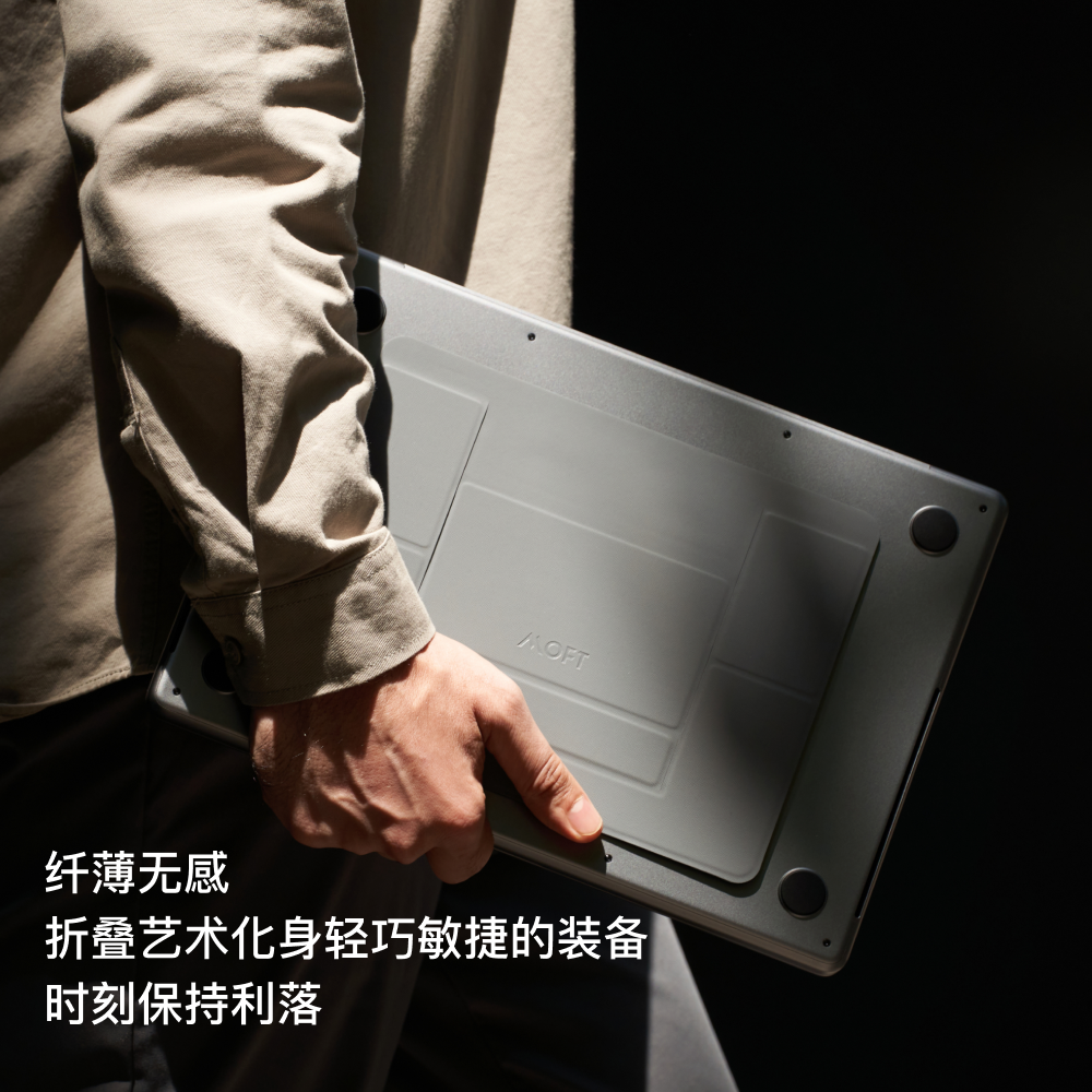 MOFT MacBook Pro支架，便携散热架是否值得买？💻深度测评-笔记本多功能支架/桌-淘宝好物网