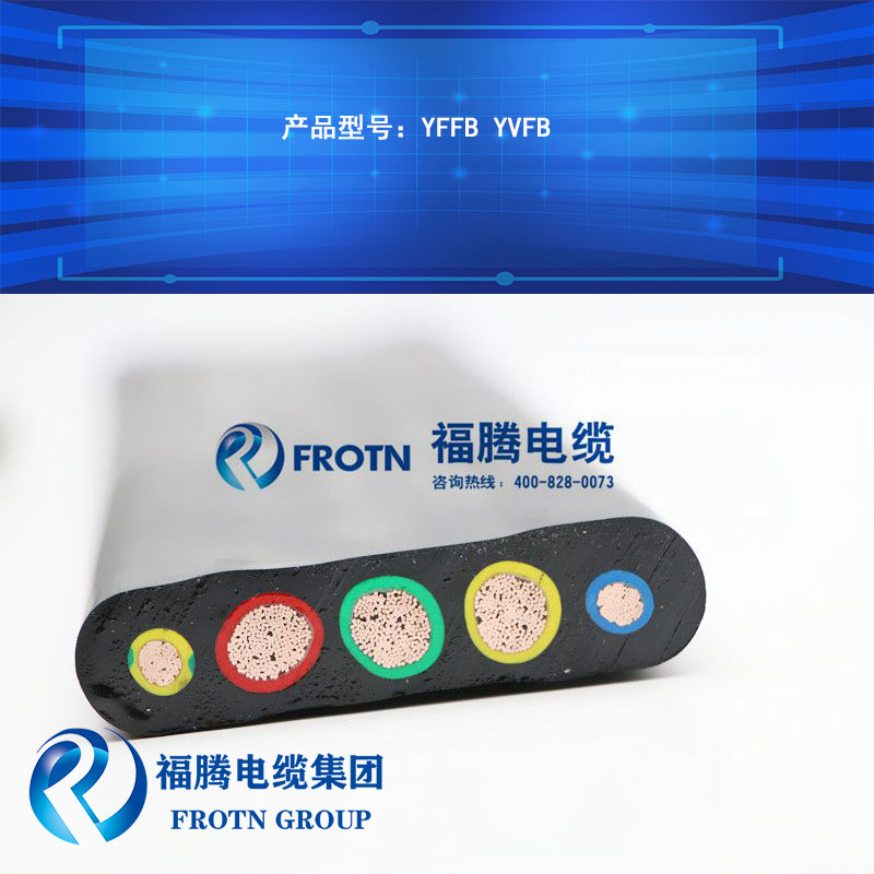阻燃行车专用扁电缆ZR-YFFB 3*50+2*16是什么？它有哪些特点和应用场景？-特种电缆-淘宝好物网