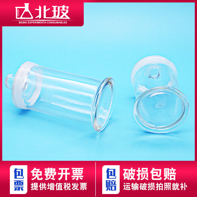 [USD 16.60] Specimen bottle glass large size sealed bottle scrubbing ...