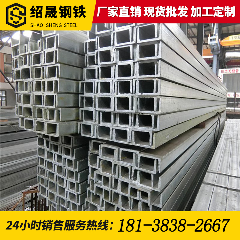 廠家現貨國標槽鋼 q235鍍鋅槽鋼10號12#14#16#20# 熱軋槽鋼 8#