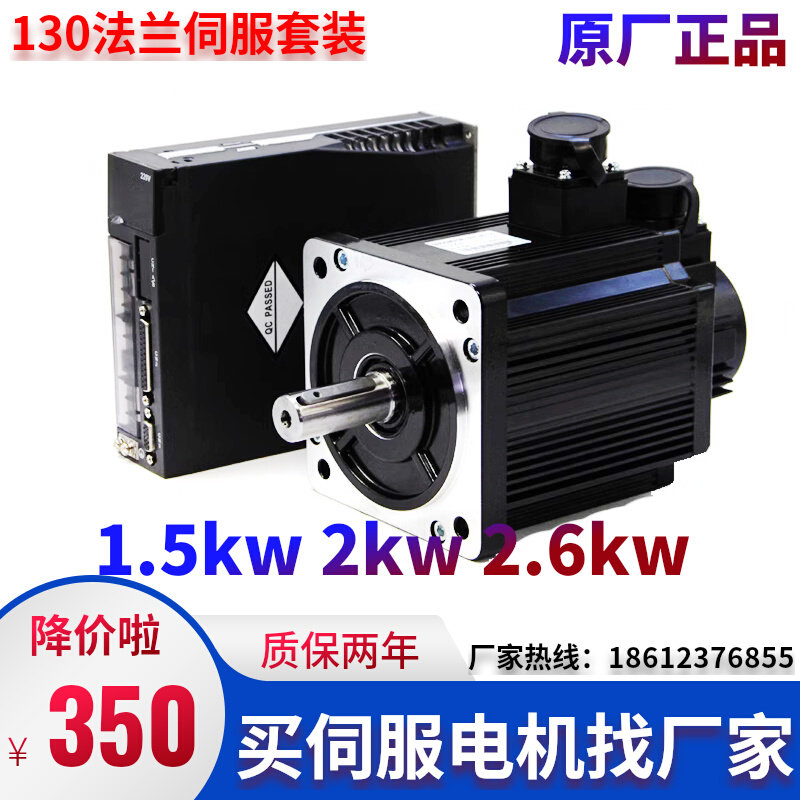 Industrial Grade 130 AC Servo Motor Motor Set with High Speed and High ...