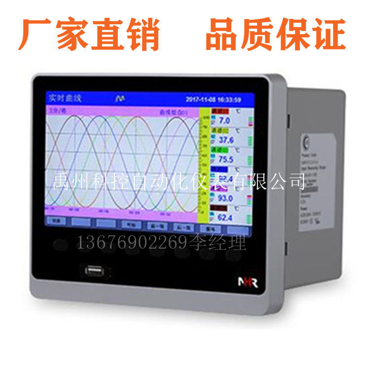香港虹润原装NHR-8712C-X/01/02-X/01/02/03-A-D1-P无纸记录仪-Taobao