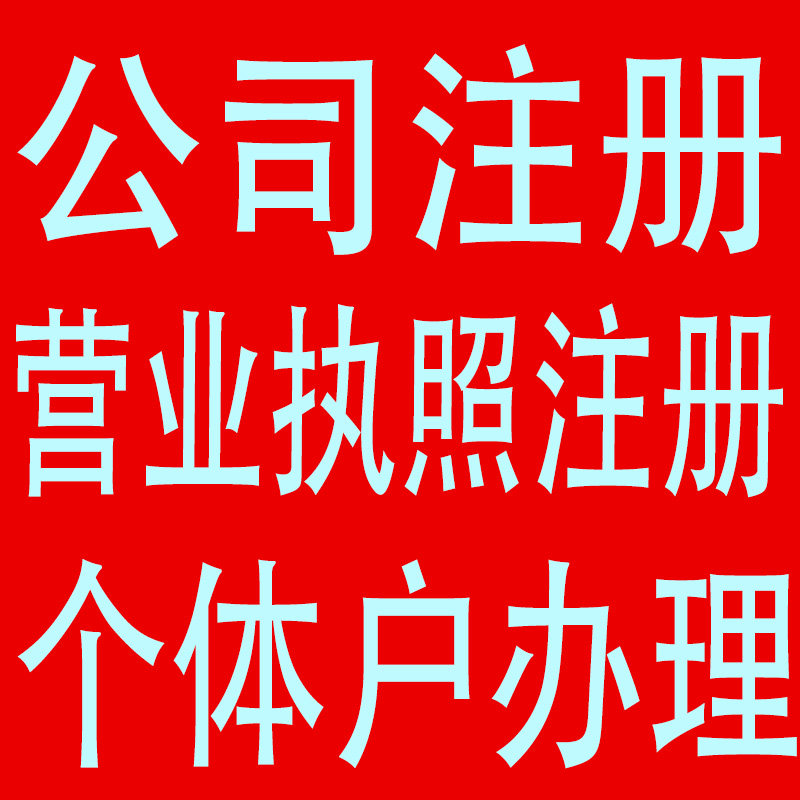 抖店平台商户营业执照申请：宝藏指南，建议收藏！-抖店-淘宝百科网