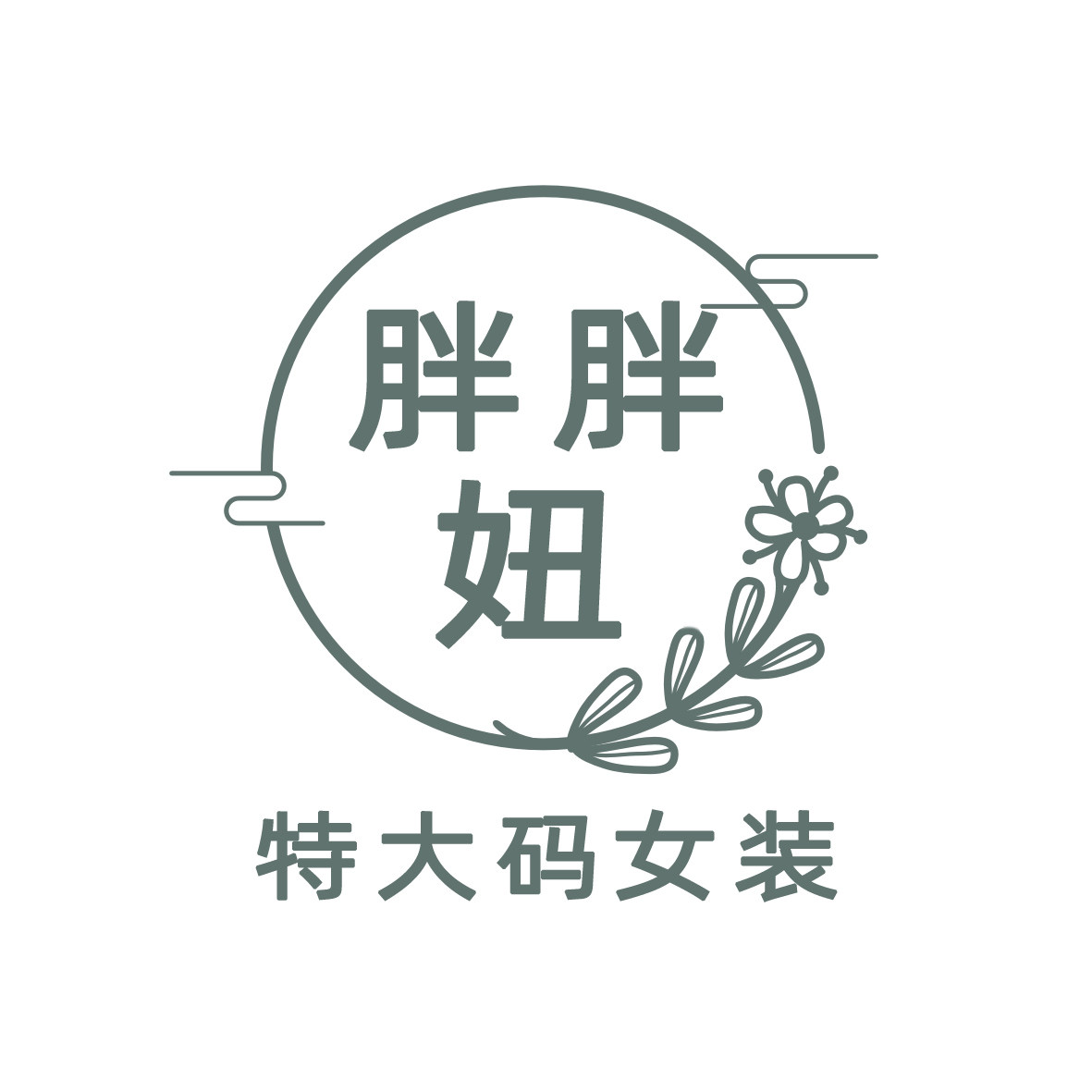 胖胖妞大码女装