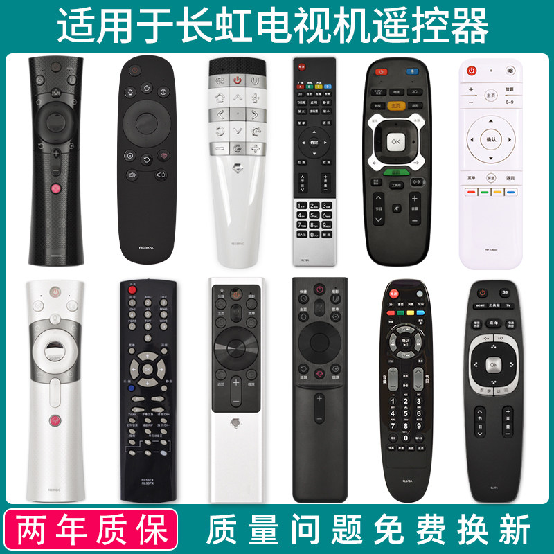 A must-see in 2025! houjisheng adapts to changhong qike series remote ...