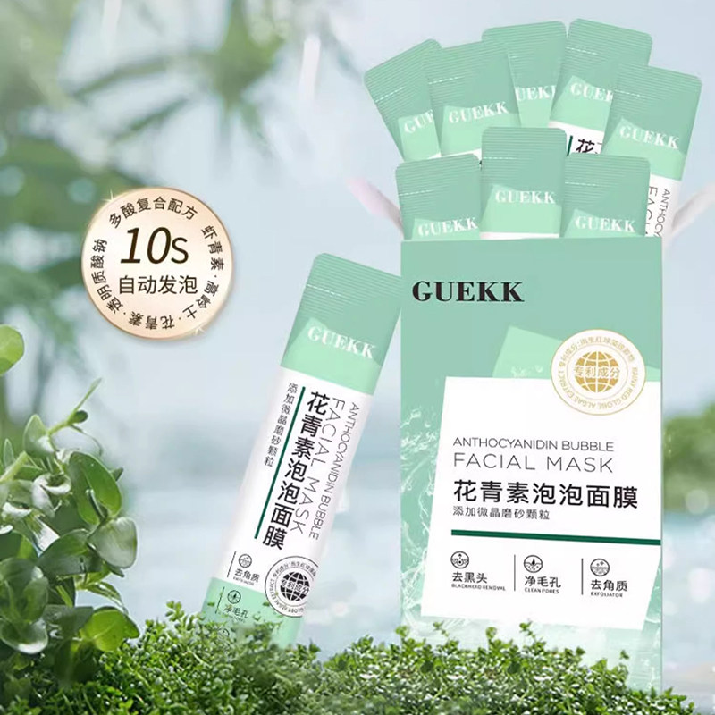 59.9元买到GUEKK花青素泡泡面膜？秋冬必备的保湿清洁神器测评来了！_涂抹面膜_淘宝美妆网