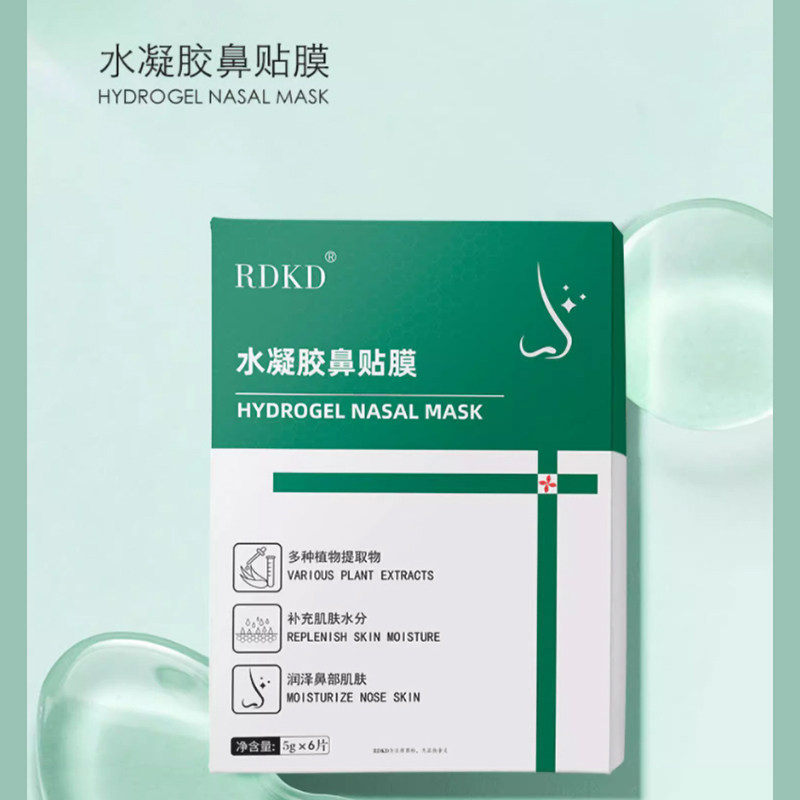 RDKD水凝胶鼻贴膜真的适合所有人群吗？-鼻贴-淘宝好物网