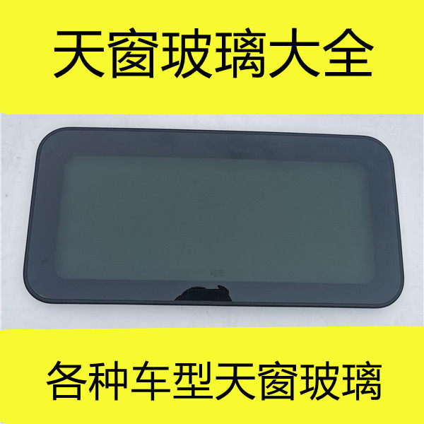 What's the difference between panoramic and single-pane sunroof glass ...
