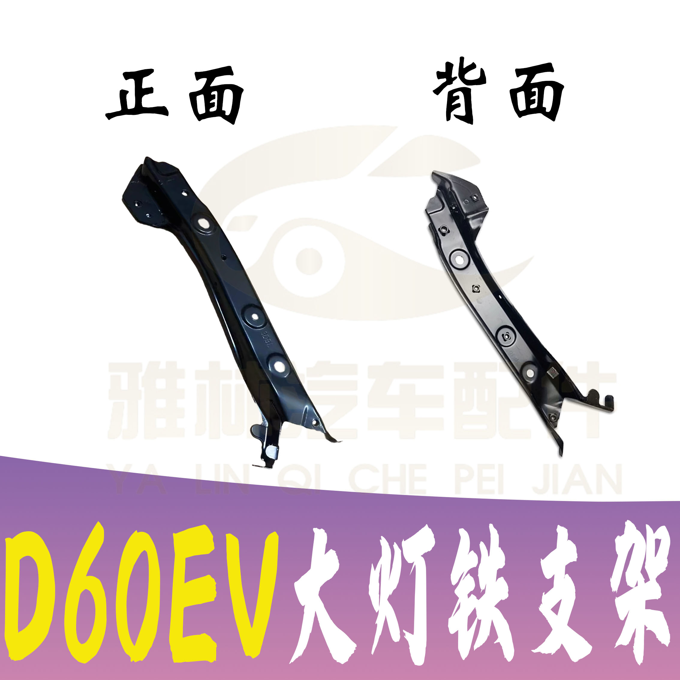 🚗启辰D60EV升级攻略！这波改装让你爱车焕然一新！-散热器框架-淘宝好物网