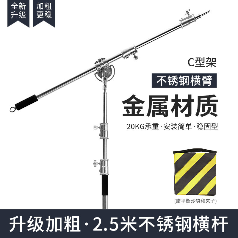 Photography magic arm c-stand with reinforced crossbar: the versatile ...