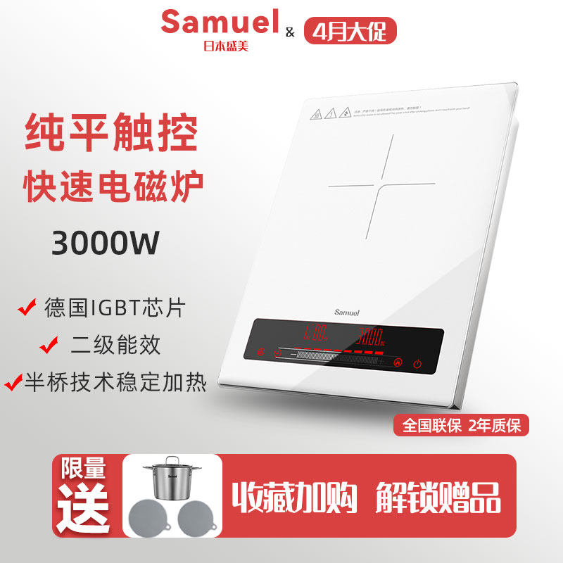 Why can japanese saamuel embedded induction cooker fierce fire stove be ...