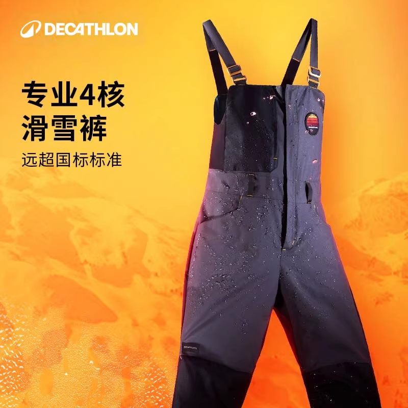 【清仓特惠】迪卡侬儿童滑雪裤，男童单双板保暖防水连体背带裤KIDK，滑雪季必备神器！-儿童滑雪裤-淘宝好物网
