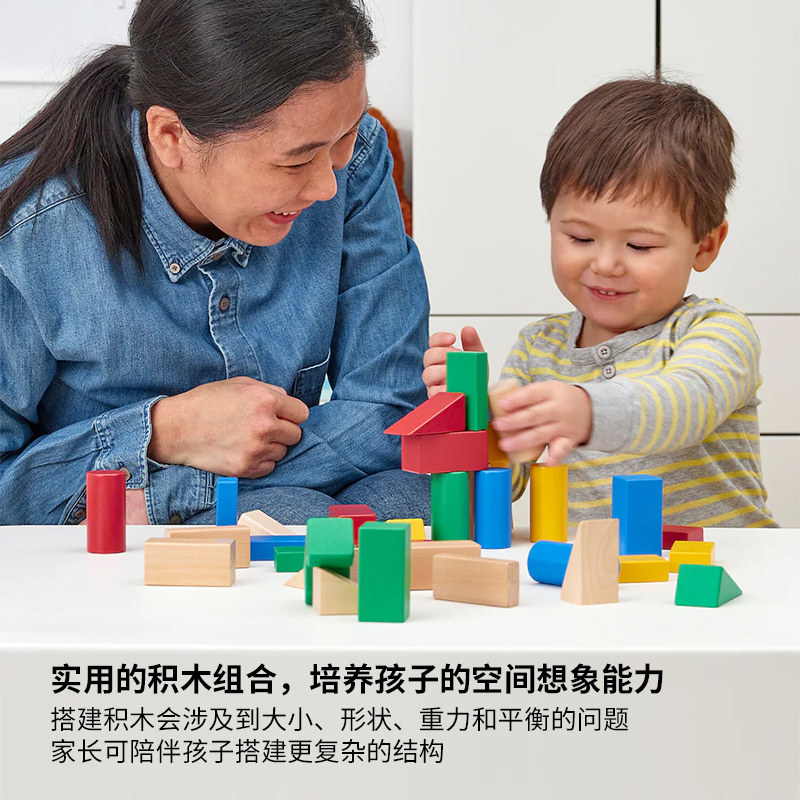 IKEA宜家UNDERHALLA翁德霍拉40件积木：激发孩子无限创造力的宝藏玩具！-木质积木-淘宝好物网