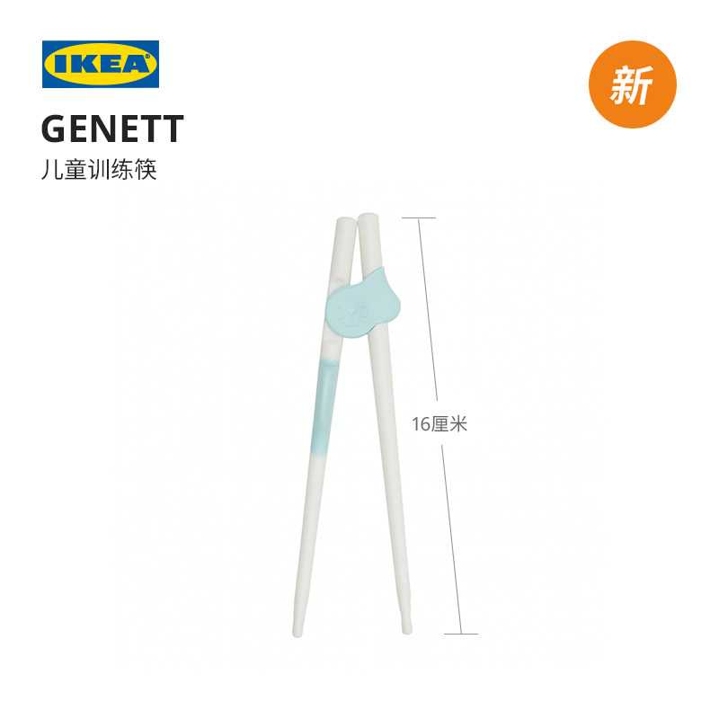 Купить IKEA ikea GENETT сетка воздействовать на специальный ребенок ...