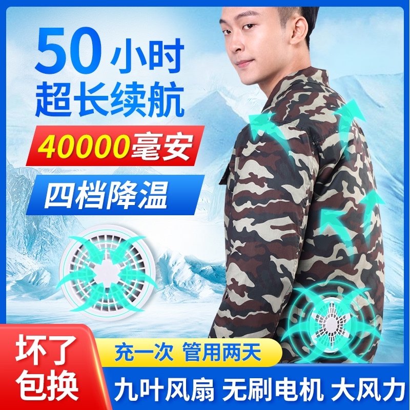 Warm heart clothing cooling welder sunscreen cooling air conditioning ...