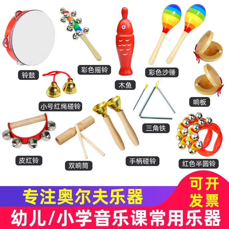 Orff percussion instrument 7-piece set: kickstart your child's musical ...