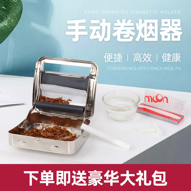 Cigarette Maker Manual Small Automatic 70mm New Pipe Hand Rolled ...